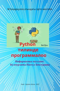Book Creator | Python программалоо тили