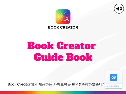 Book Creator | Book Creator PD Guide 2024