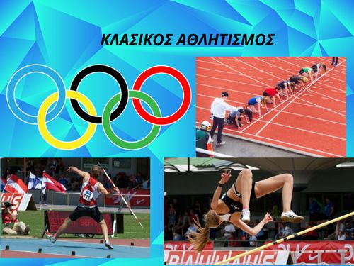 Book Creator | ΚΛΑΣΙΚΟΣ ΑΘΛΗΤΙΣΜΟΣ