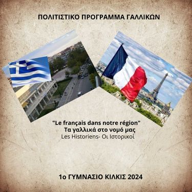 Book Creator | Τα γαλλικά στο νομό μας