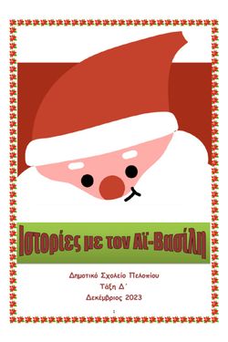 Book Creator | ΙΣΤΟΡΙΕΣ ΜΕ ΤΟΝ ΑΪ-ΒΑΣΙΛΗ