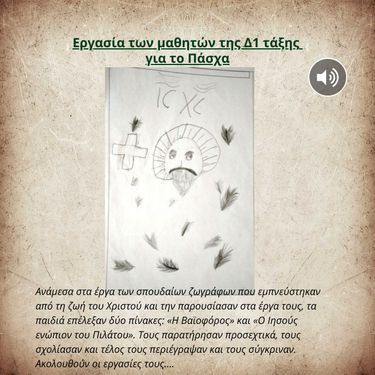 Book Creator | ΟΙ ΤΕΛΕΥΤΑΙΕΣ ΜΕΡΕΣ ΤΟΥ ΙΗΣΟΥ ΣΤΗ ΓΗ