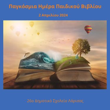 Book Creator | Παγκόσμια Ημέρα Παιδικού Βιβλίου
