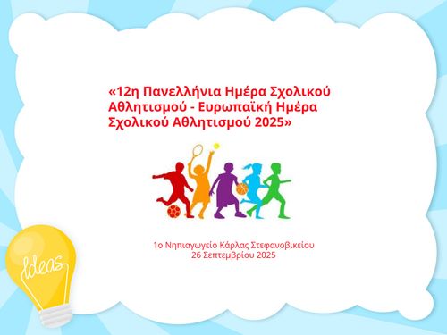 Book Creator | 12η ΠΑΝΕΛΛΗΝΙΑ ΗΜΕΡΑ ΣΧΟΛΙΚΟΥ ΑΘΛΗΤΙΣΜΟΥ 2024ΛΙΚΟΥ ΑΘΛΙΤΙ