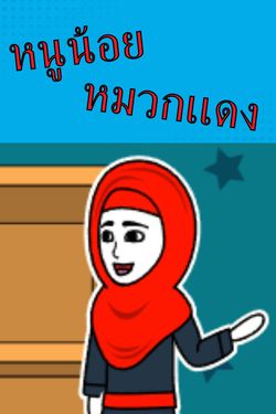 Book Creator | 644144015