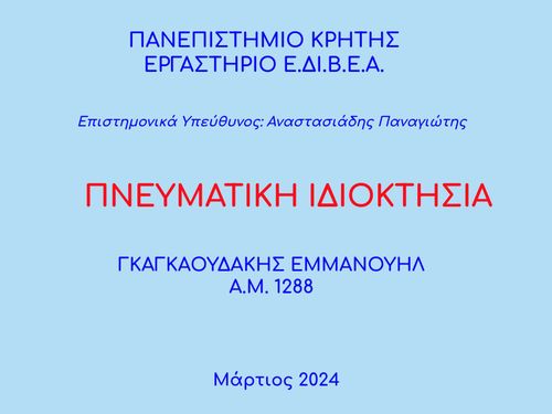 Book Creator | Πνευματική ιδιοκτησία