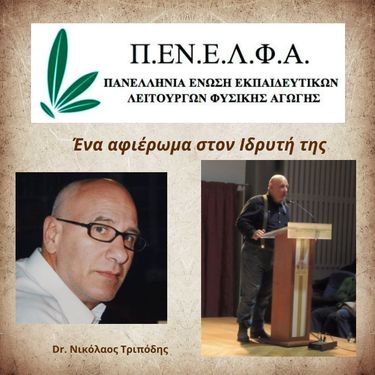 Book Creator | ΠΕΝΕΛΦΑ