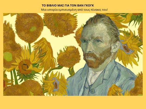 Book Creator | Το βιβλίο μας για τον Βαν Γκογκ